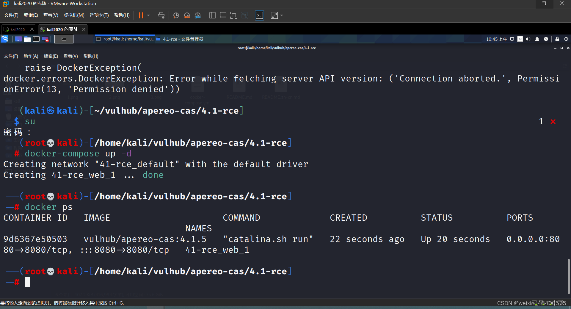 Apereo Cas 4 1 反序列化 Rce 漏洞复现实验报告 Apereo Cas反序列化命令执行 Shidfe的博客 Csdn博客
