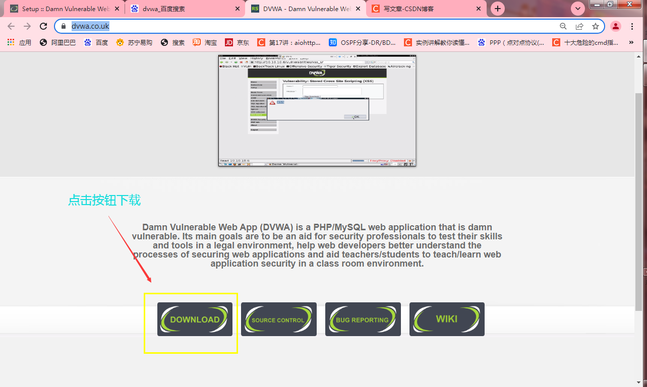 windows_xampp_dvwa-环境搭建_dvwa xampp环境搭建-CSDN博客