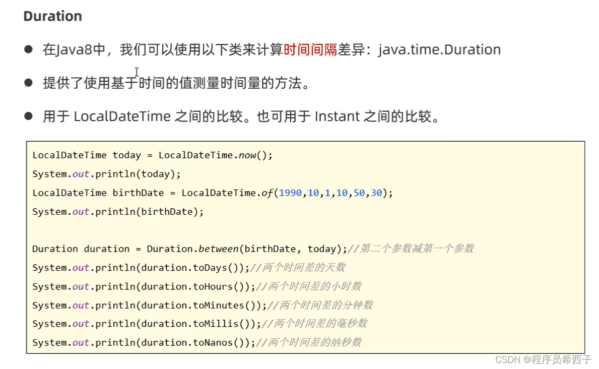 Java 常用API,Lambda,常见算法_itwjh-CSDN博客