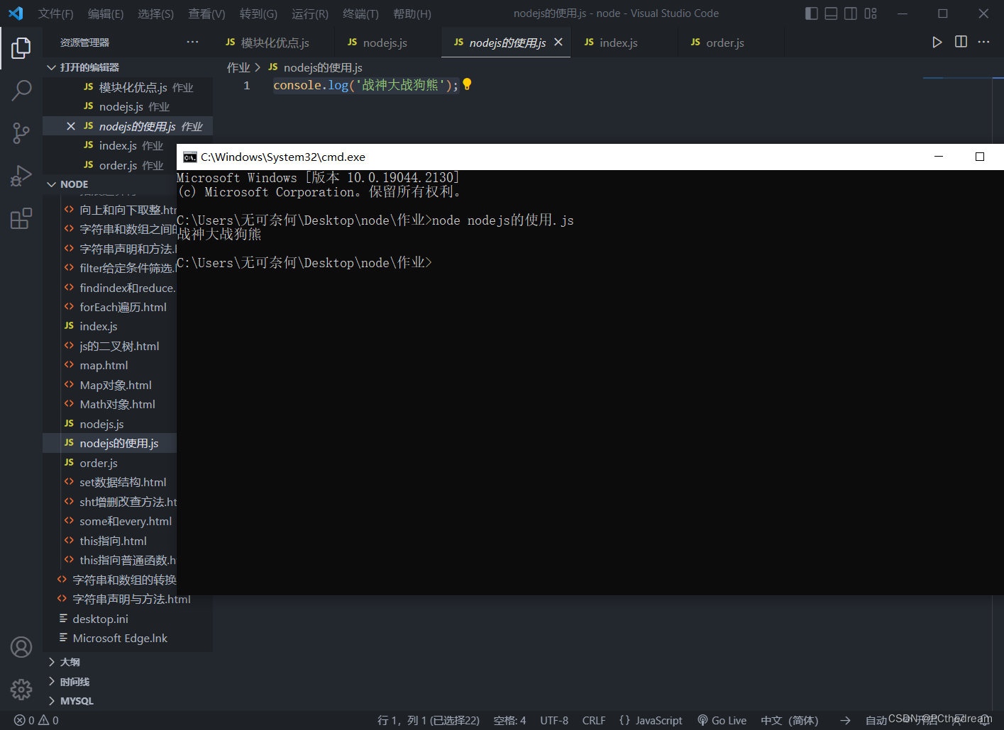 Nodejs的使用 Csdn博客
