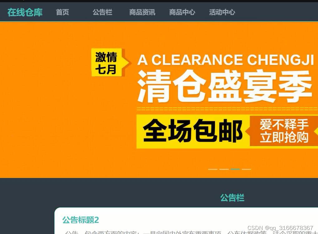 Springbootvue前后端分离java在线购物商城喜好推荐系统maven仓库进销存系统vuespringboot前后端分离电商项目