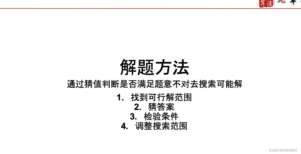 Sqrt函数已知求平方根函数sqrtn的计算在o1时间内完成下面算法的时间复杂度是 。 Al Csdn博客
