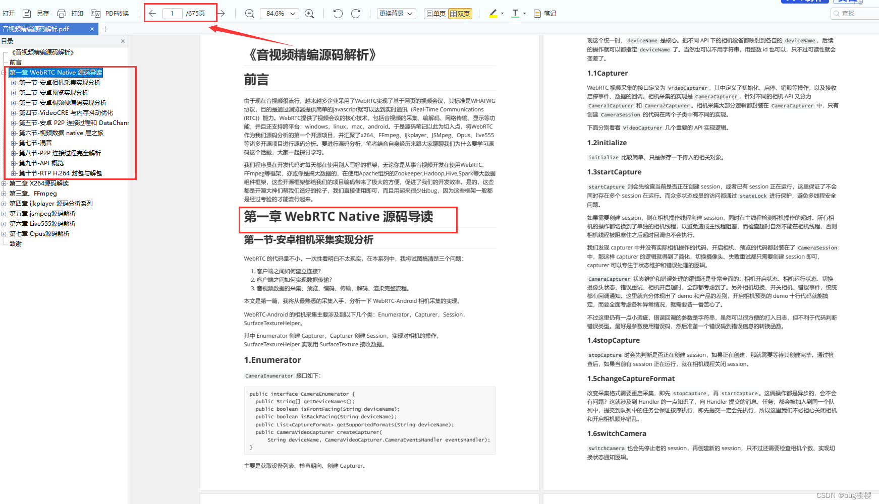 Android端的短视频开发,我们该如何快速实现移动端短视频功能?android 实现抖音拍摄视频 Csdn博客