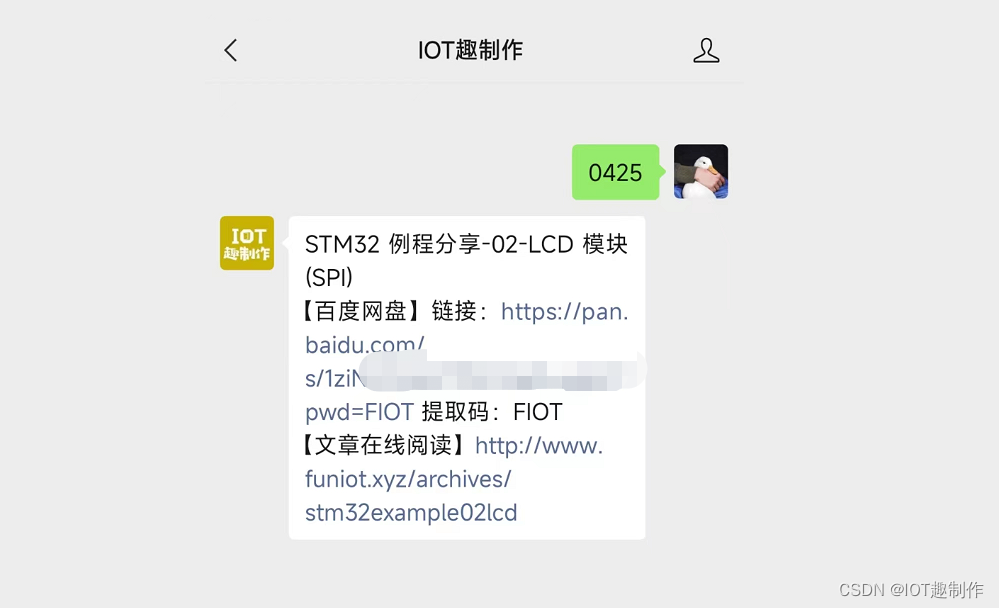 STM32例程分享-02-LCD模块(SPI)_stm32 spi lcd-CSDN博客