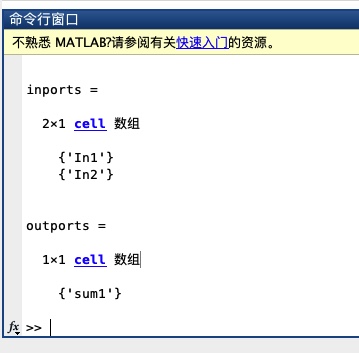 MATLAB脚本自动获取Simulink模型接口_matlab获取line的输出模块_男的胡涂的博客-CSDN博客
