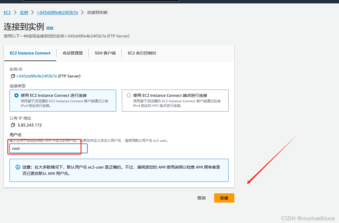『亚马逊云科技产品测评』活动征文|基于ec2搭建 Ftp 服务ftp 亚马逊云 安全组 Csdn博客