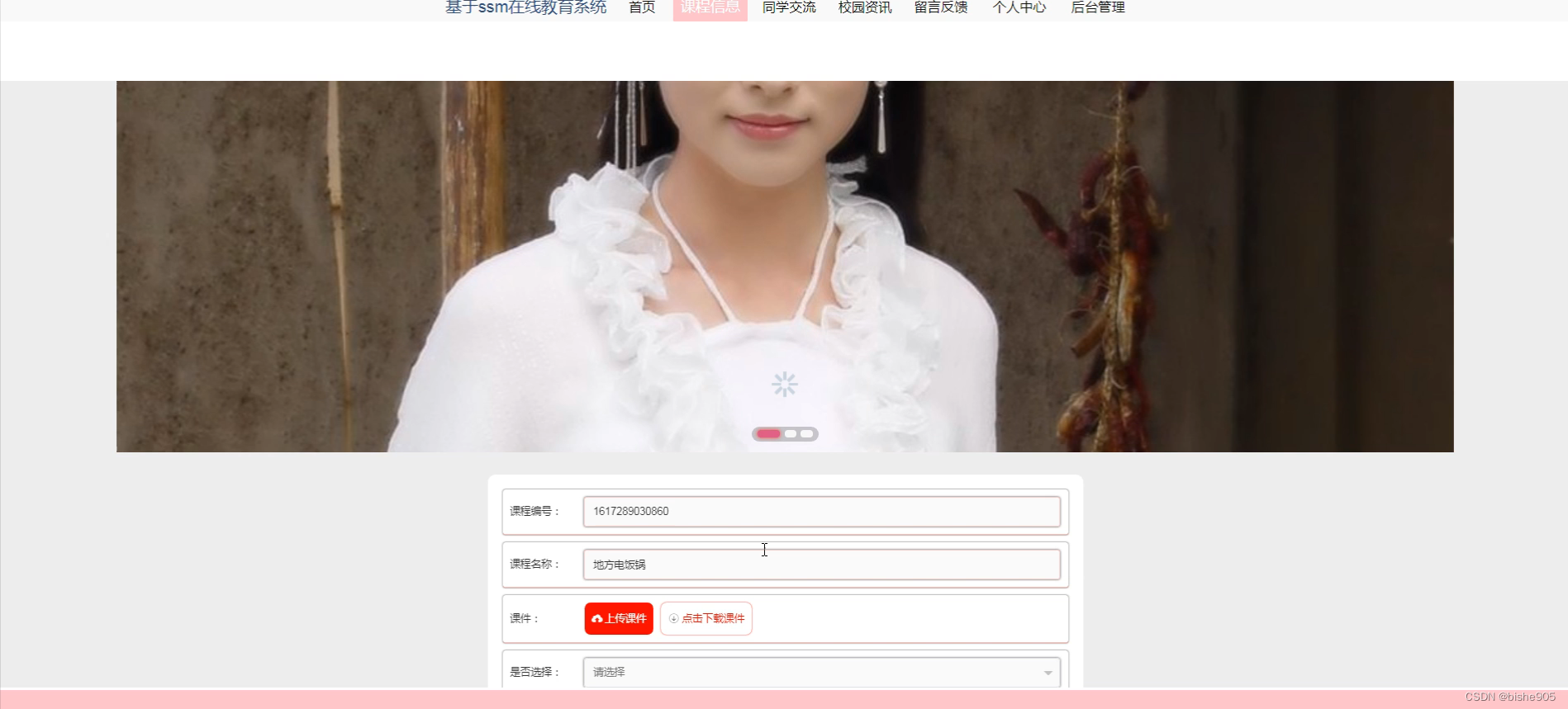 java计算机毕业设计在线教育系统（附源码、数据库）_hbuilder在线教育设计代码-CSDN博客