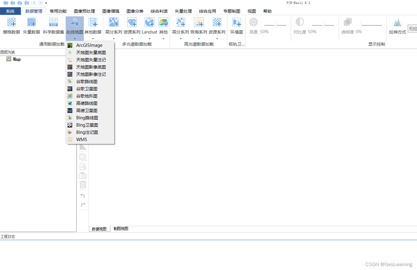 【软件工具】PIE-Basic、ArcMap、ArcGIS Pro和QGIS 加载在线底图和影像_pie basic官网下载-CSDN博客