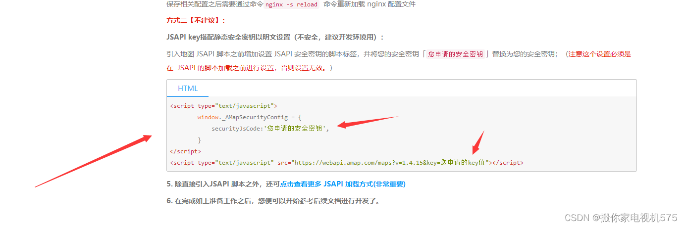 高德api 1415操作设置高德地图jsapi 1415 Csdn博客 