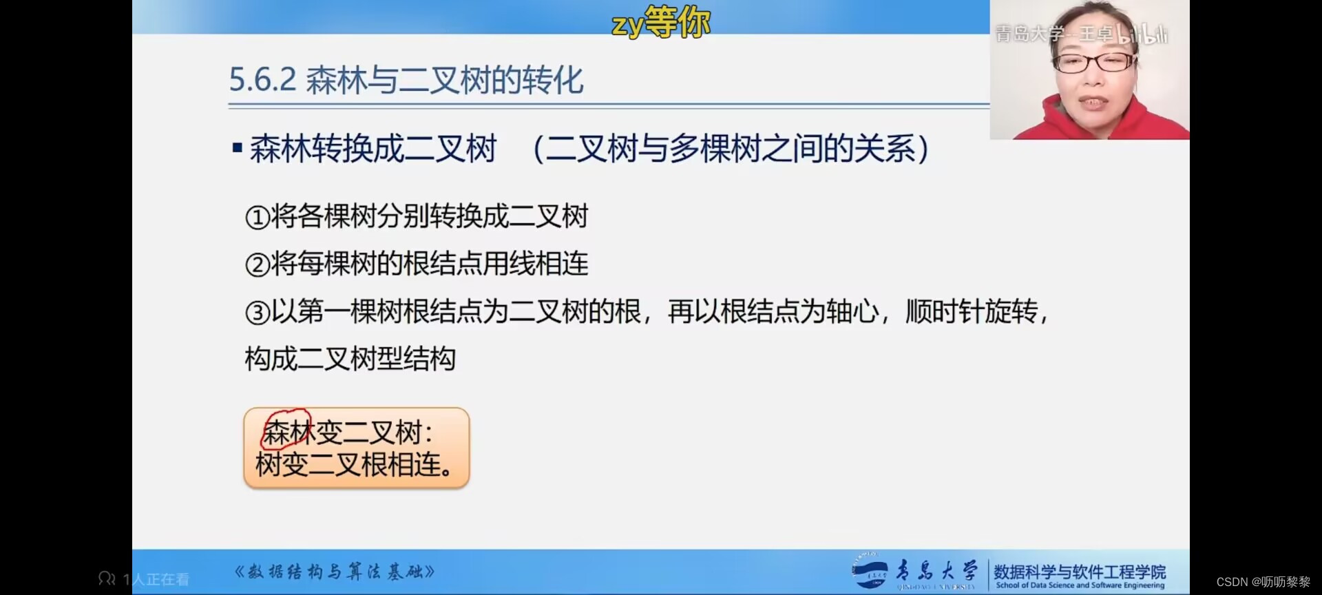 数据结构——python 005 树和二叉树_编程题实训-树和二叉树python版-CSDN博客