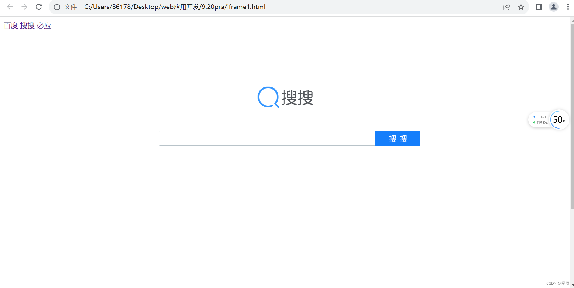key-value对&iframe框架【web应用开发学习记录】_keycloak 的iframe问题-CSDN博客