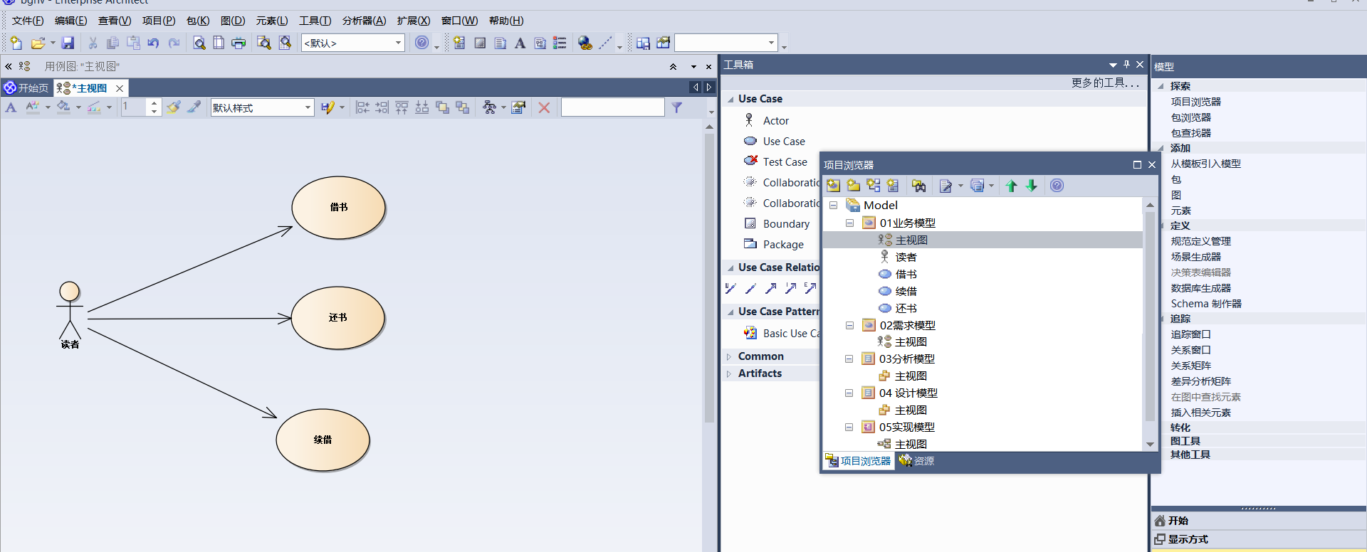 enterprise architect 小实验_安装enterprise architecture建模软件的实验实验讨论-CSDN博客