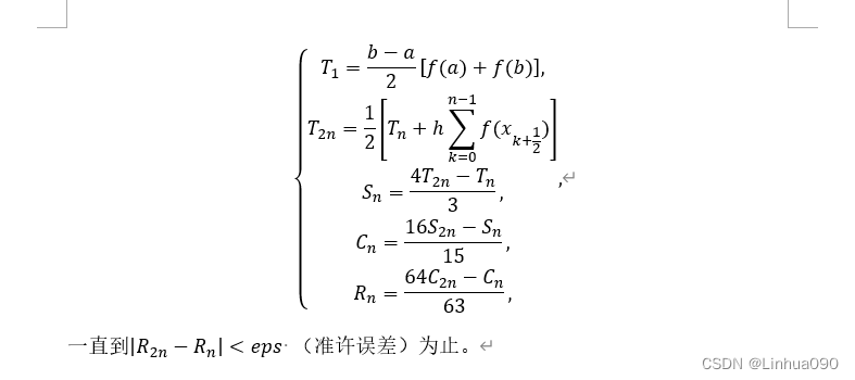 2 详解matlab实现龙贝格算法求复杂被积函数的积分 Matlab如何对复杂函数积分 Csdn博客