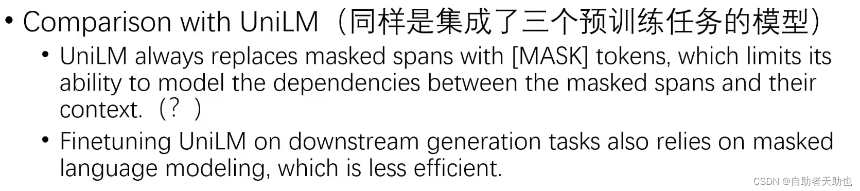 简读 General Language Model Pretraining with Autoregressive Blank ...