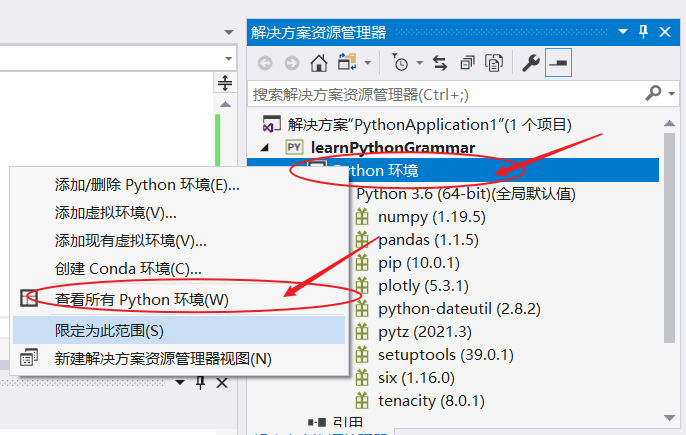 03 如何在visual studio2017内添加python外部包_vsstudio如何增加python的包-CSDN博客