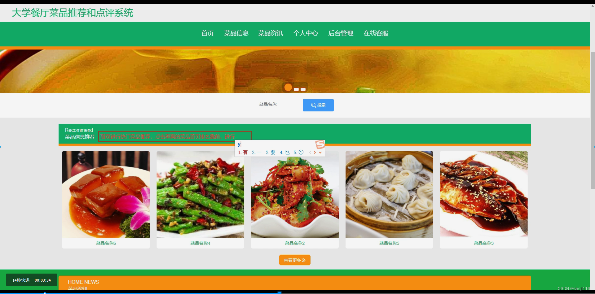 Java毕设项目大学餐厅菜品推荐和点评系统计算机(附源码系统数据库lw)餐厅推荐美食软件工程项目 Csdn博客