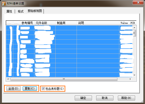 pads生成bom表_pads bom-CSDN博客
