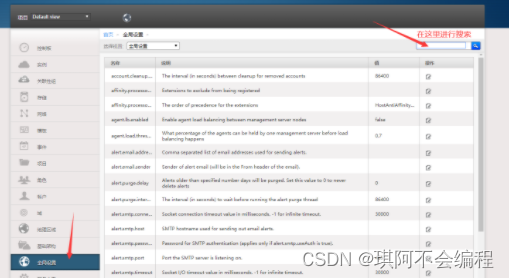 Cloudstack的安装与配置_cloudstack安装部署-CSDN博客