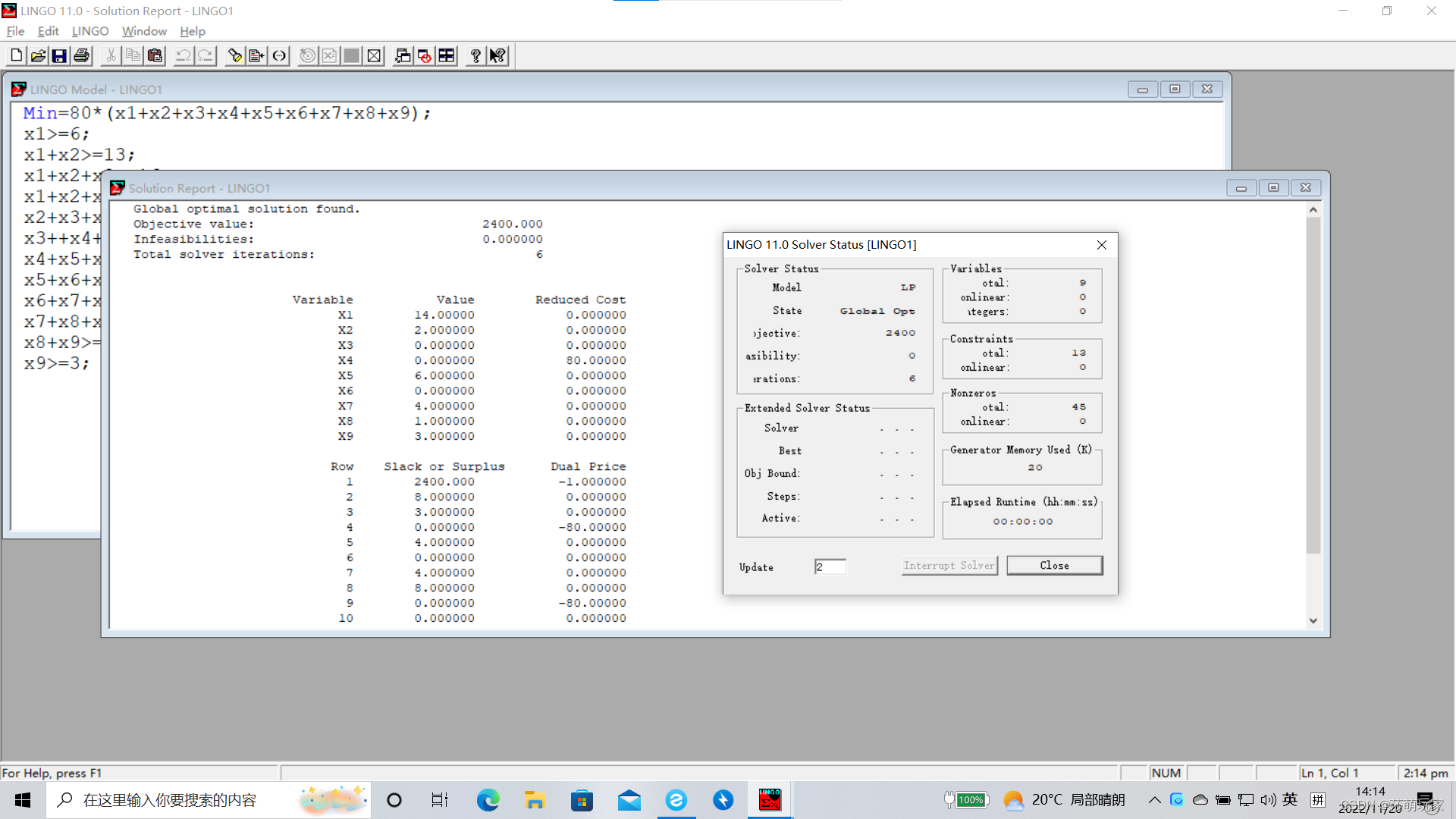 五福楼餐馆排班方案优化（线性规划，lingo）_线性规划解决人员排班问题-CSDN博客