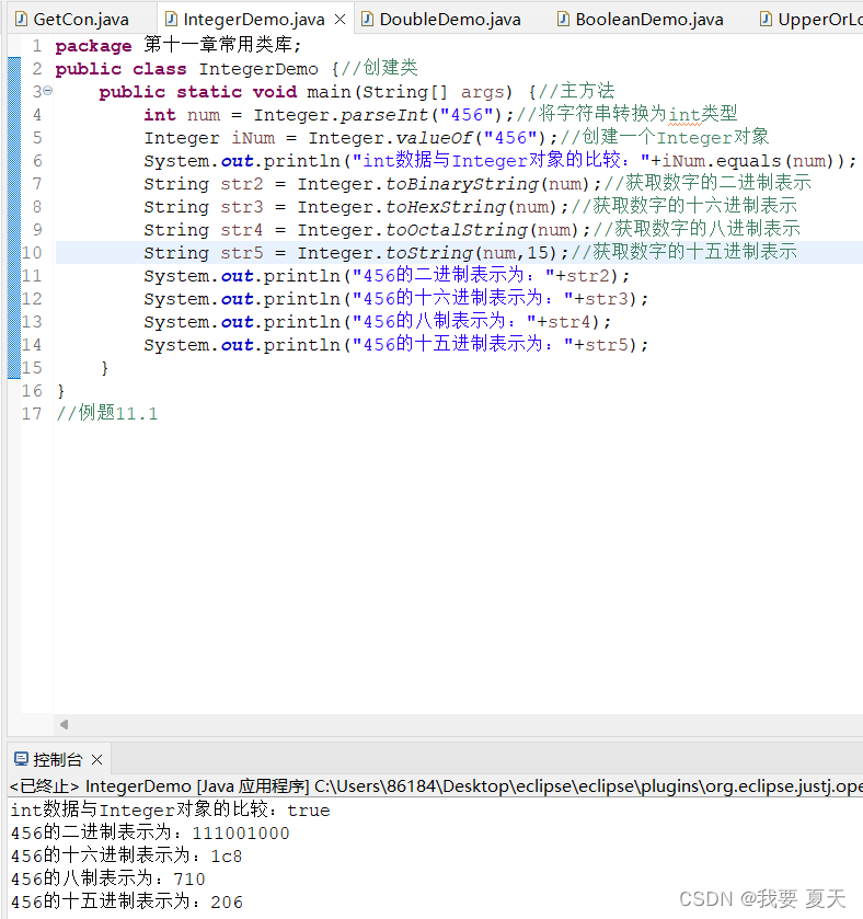 Java第十一章常用类库_java类库中文手册-CSDN博客