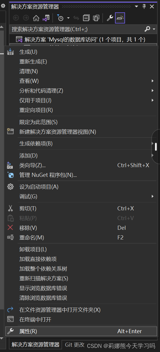 【测试vs访问mysql数据库】vs如何判断是否连接上数据库 Csdn博客