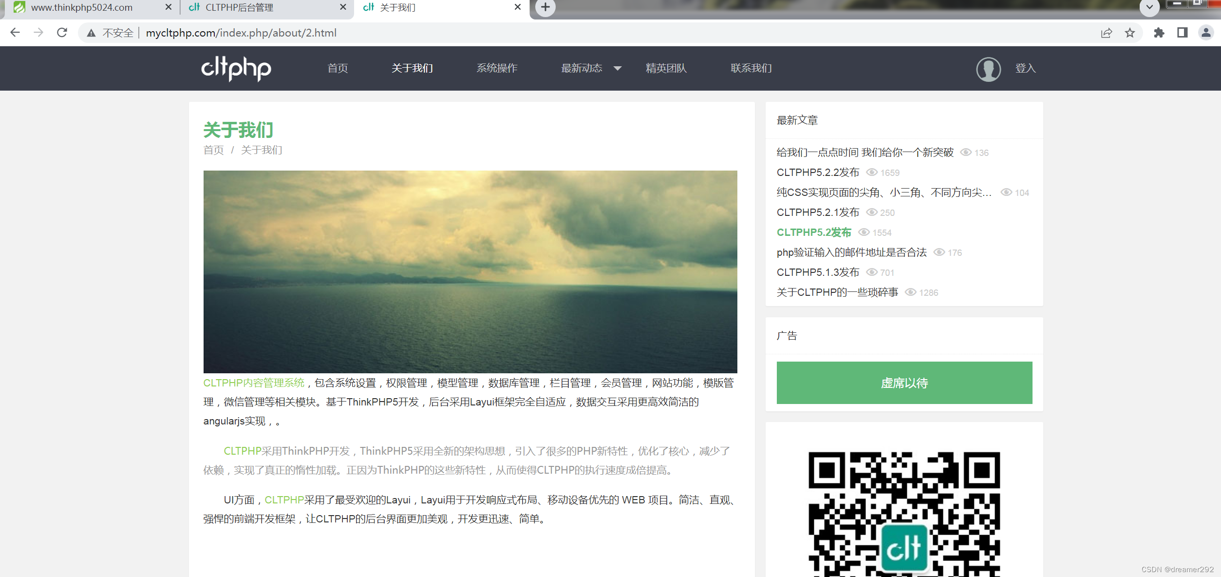 cltphp开源框架搭建安装初始化_cltphp 安装-CSDN博客