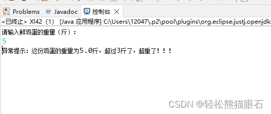 【训练4】超市限购（方法一、Exceptio类异常抛出与捕捉；方法二、自定义异常类，构造方法定义异常提示内容，不用在catch语句块中 ...