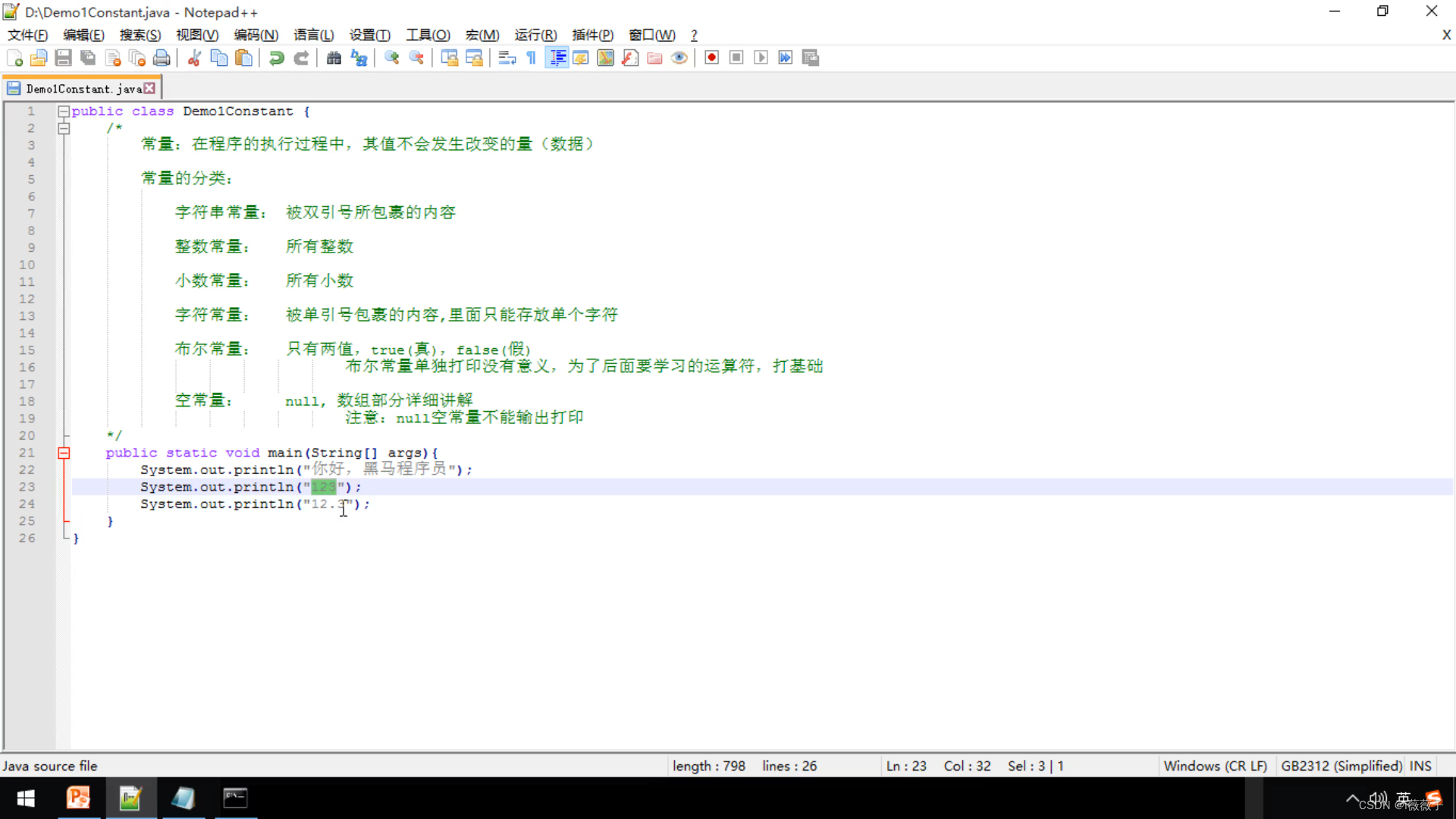 关键字，变量，数据类型，键盘录入，标识符 Csdn博客