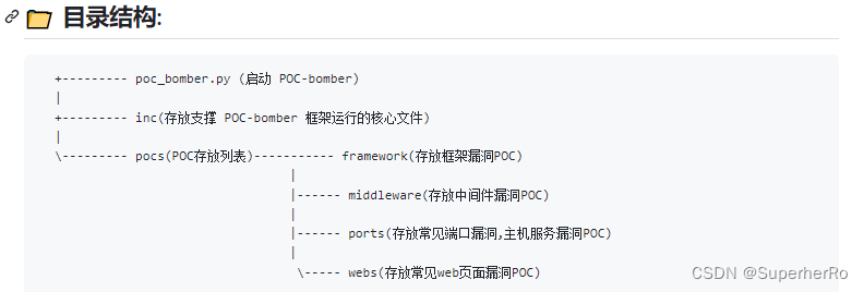 POC检测工具-POC-bomber(二)-CSDN博客