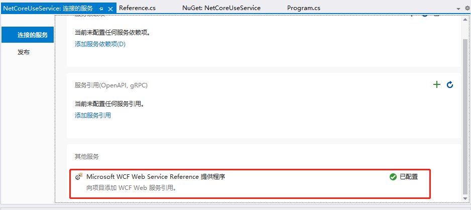 net core 建立webservice项目_net core webservice-CSDN博客