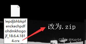 Edge导出crx插件&Chrome安装本地的crx插件_怎么把edge扩展导出-CSDN博客
