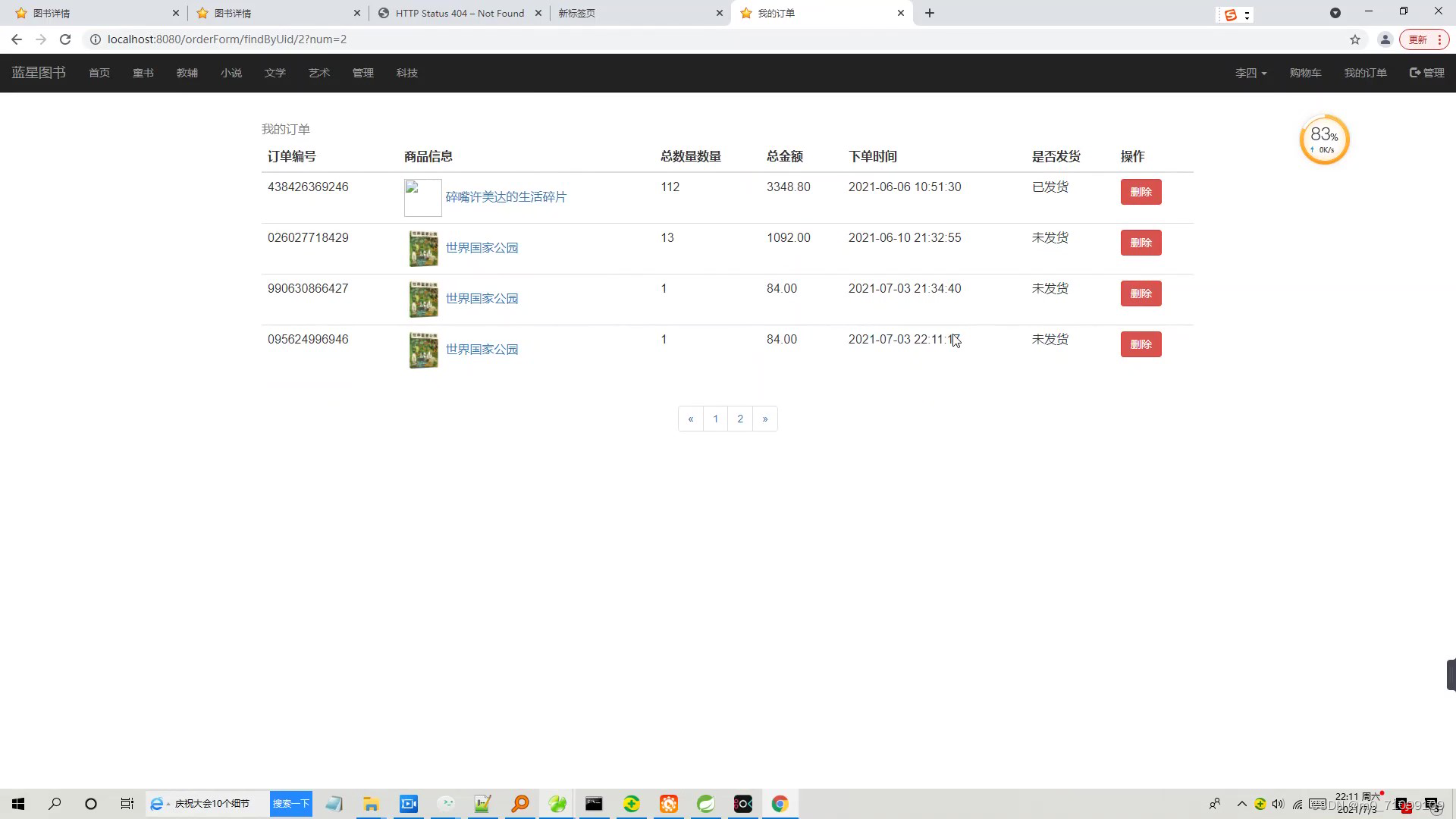 基于javawebjsp的在线书城书店系统javajdbcservletmysql基于java的网上书店系统设计与实现 Csdn博客