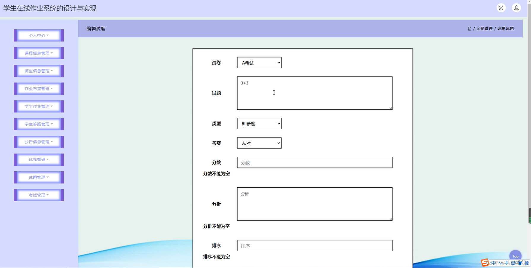 Ssmjsp计算机毕业设计学生在线作业系统的设计与实现004u0【源码、程序、数据库、部署】 Csdn博客