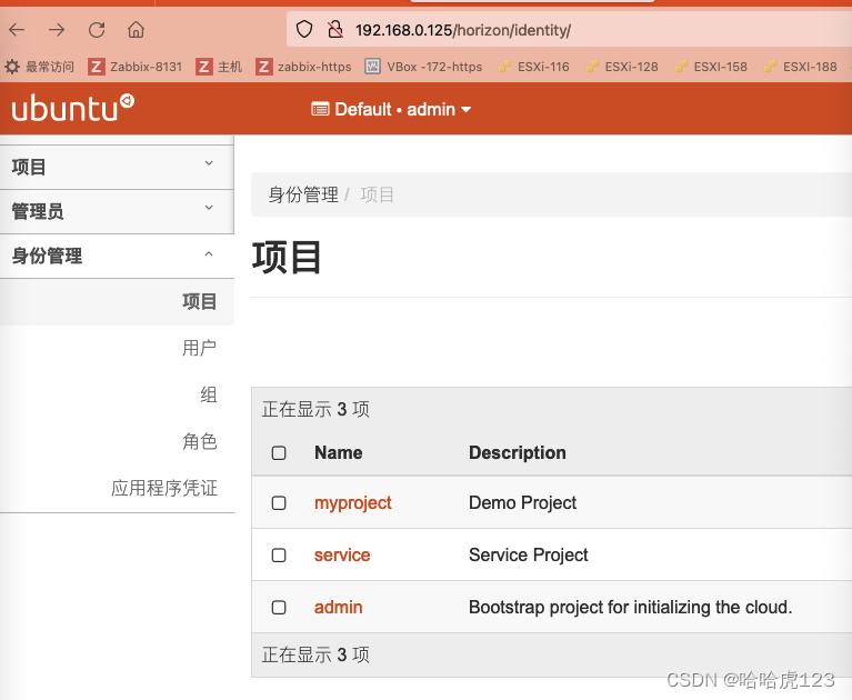 Ubuntu 20.04 手动安装OpenStack_ubuntu openstack安装-CSDN博客