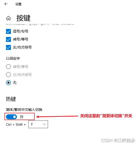 IDEA全局搜索快捷键(ctrl+shift+F)失效修复_idea find in files快捷键-CSDN博客