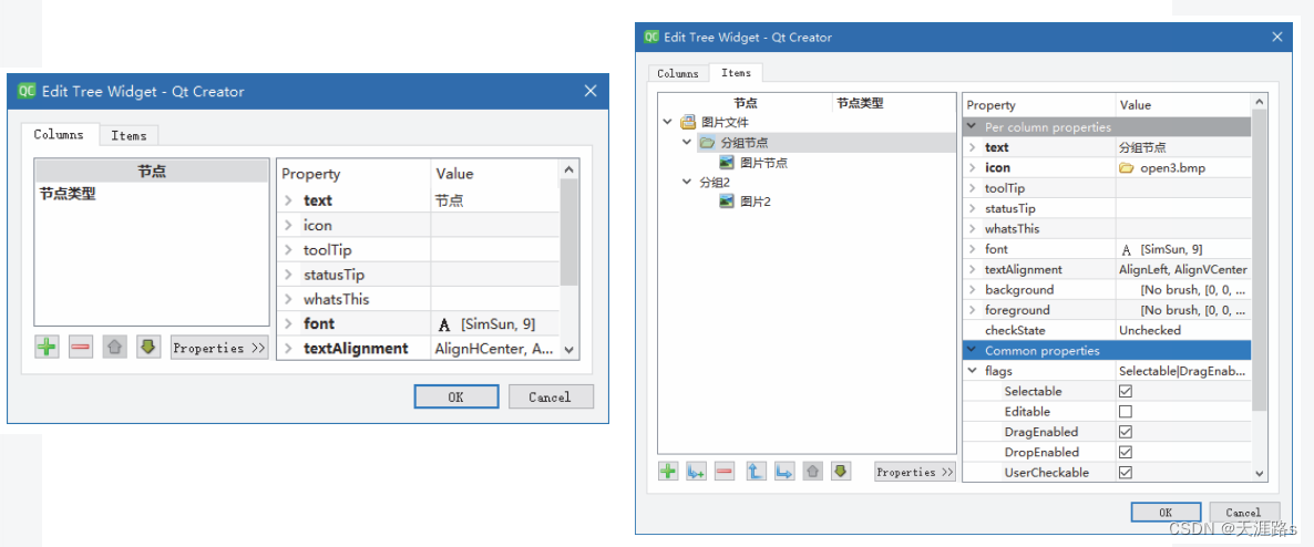 QTreeWidget-CSDN博客