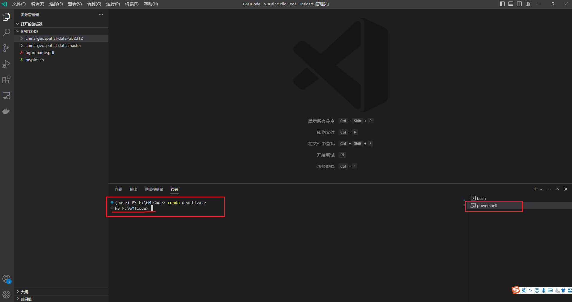 Windows10下，GMT的下载、安装以及配合Vscode使用_gmt安装-CSDN博客