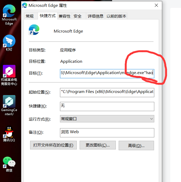 Edge浏览器主页被hao123劫持怎么办？_edg被hao123-CSDN博客