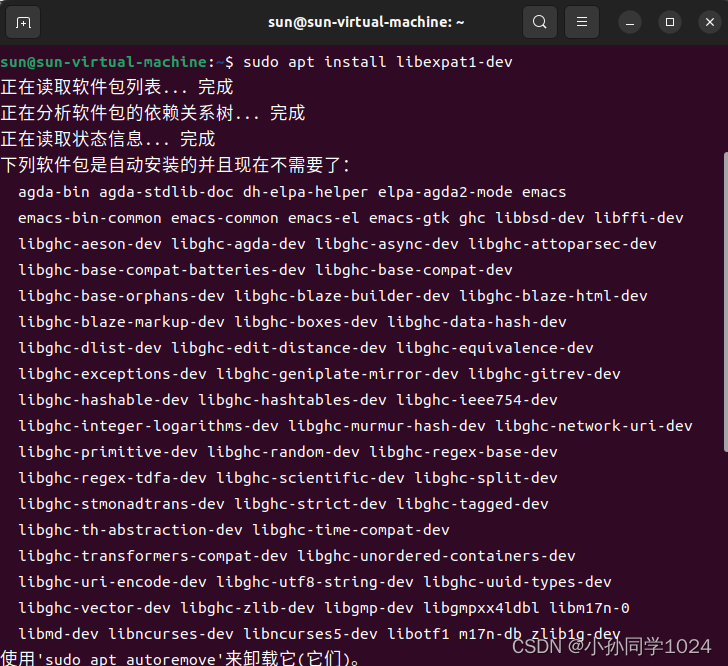 Linux操作系统实验五软件包管理_linux软件包管理实验报告-CSDN博客