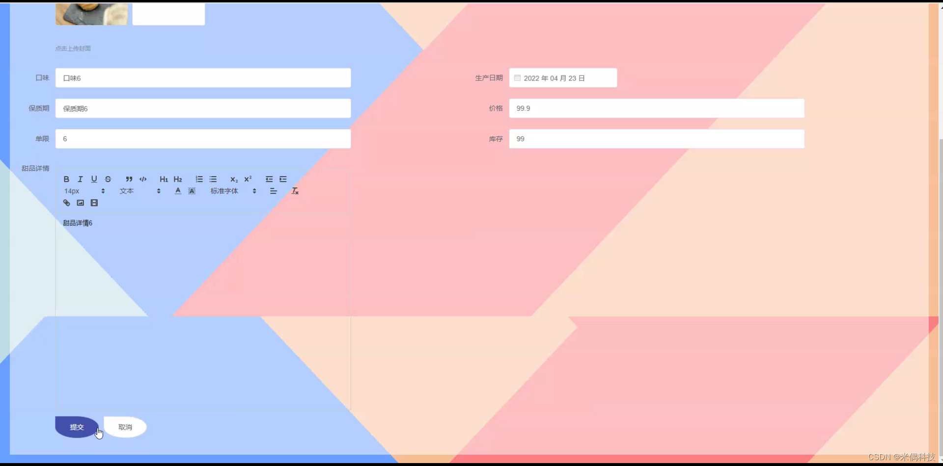 附源码 Javassm计算机毕业设计java基于协同过滤算法的甜品推荐系统uhnk3【源码、数据库、lw、部署】 Csdn博客