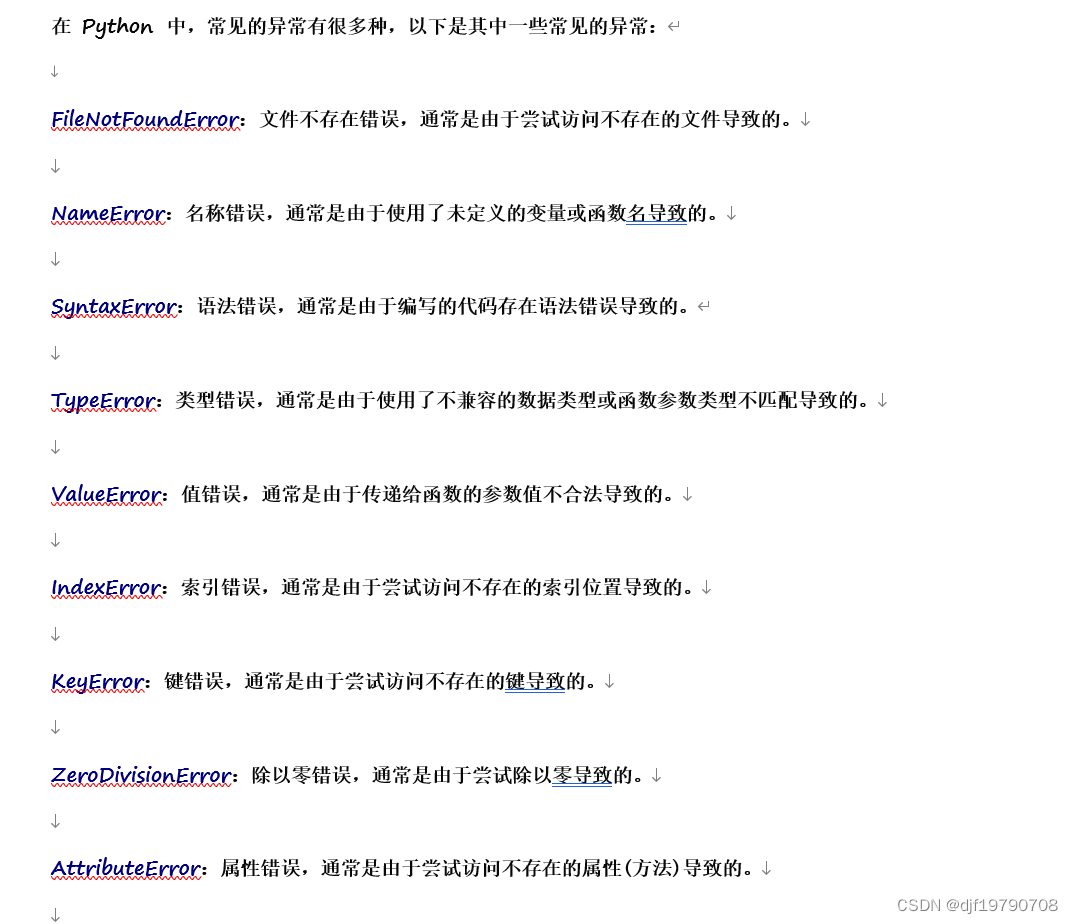 异常 Csdn博客