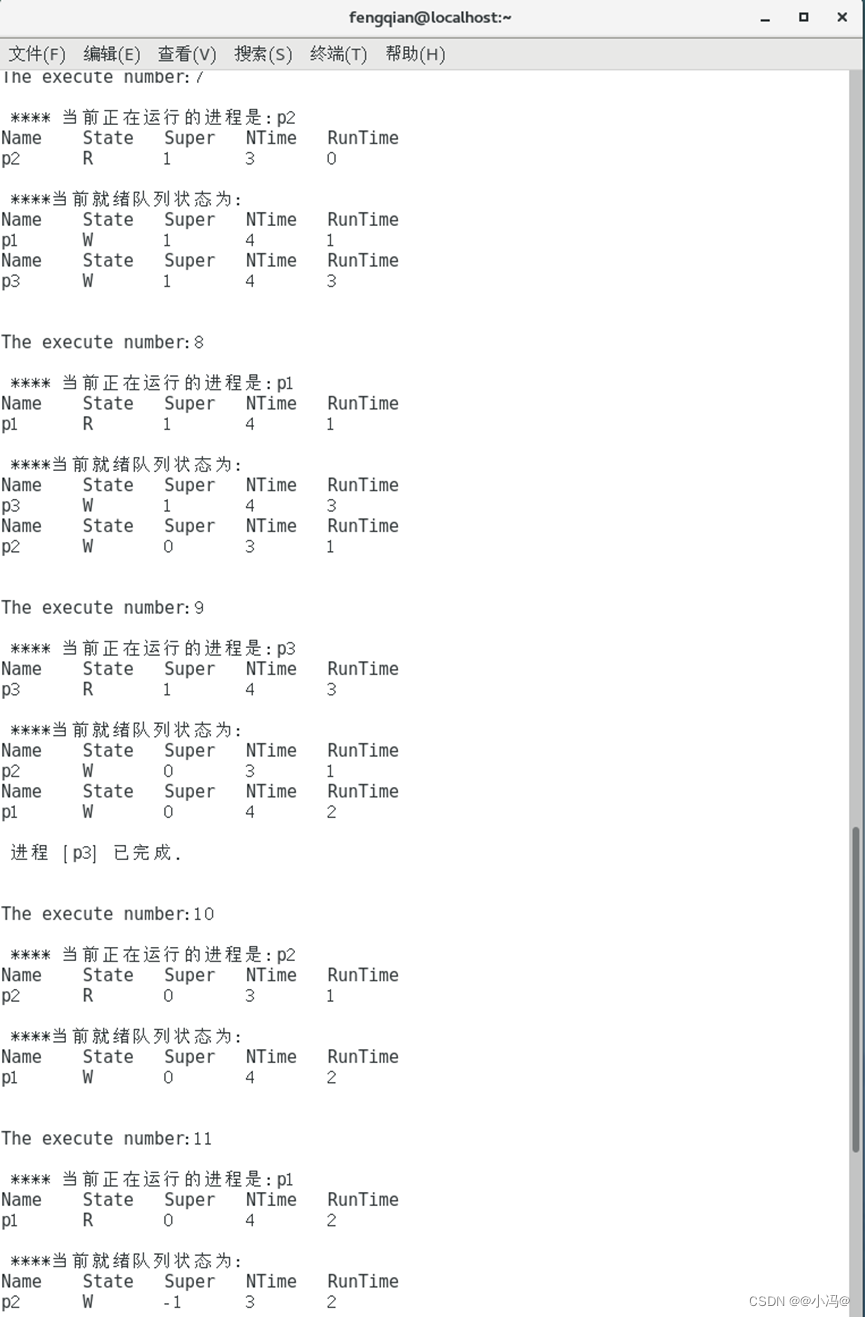 操作系统实验报告之linux系统下进程的创建与调度linux下进程的创建实验报告 Csdn博客
