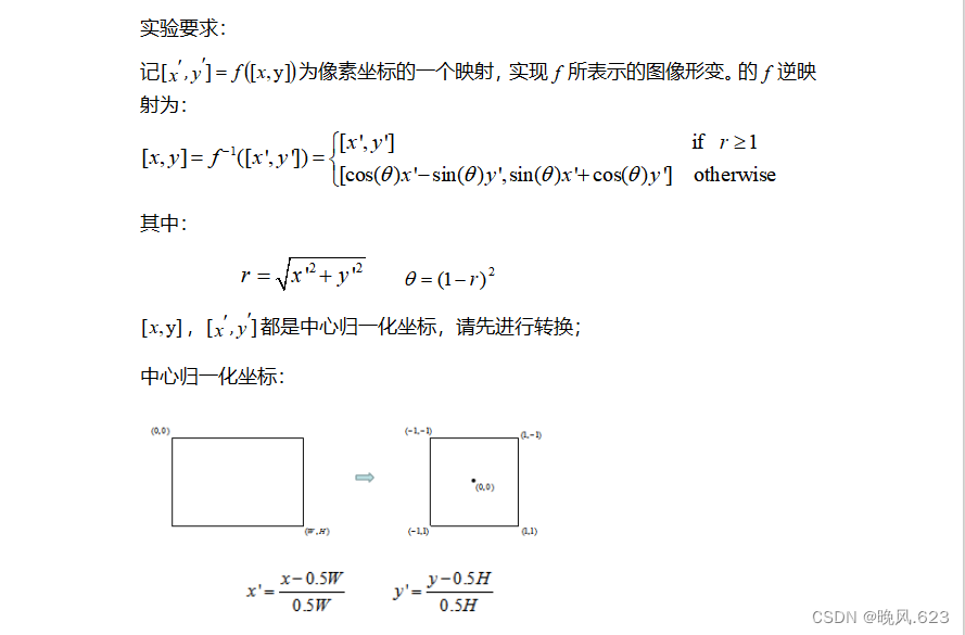 数字图像处理实验实验要求1实现一个图像缩放函数可以对输入图像进行任意倍数的缩放 2采用双线 Csdn博客