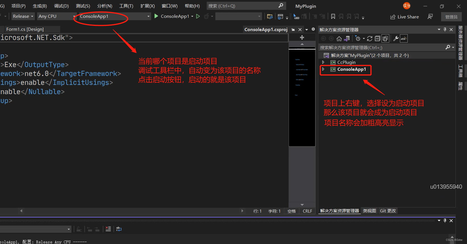 Cdr插件开发之addon插件003 认识解决方案(sln)和项目(csproj)文件csproj文件在哪 Csdn博客