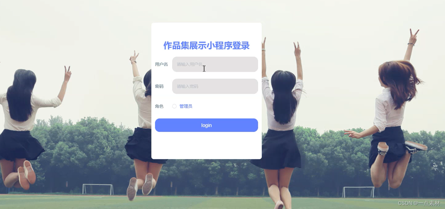 基于微信小程序的作品集展示微信小程序_匹配作品集简介小程序-CSDN博客