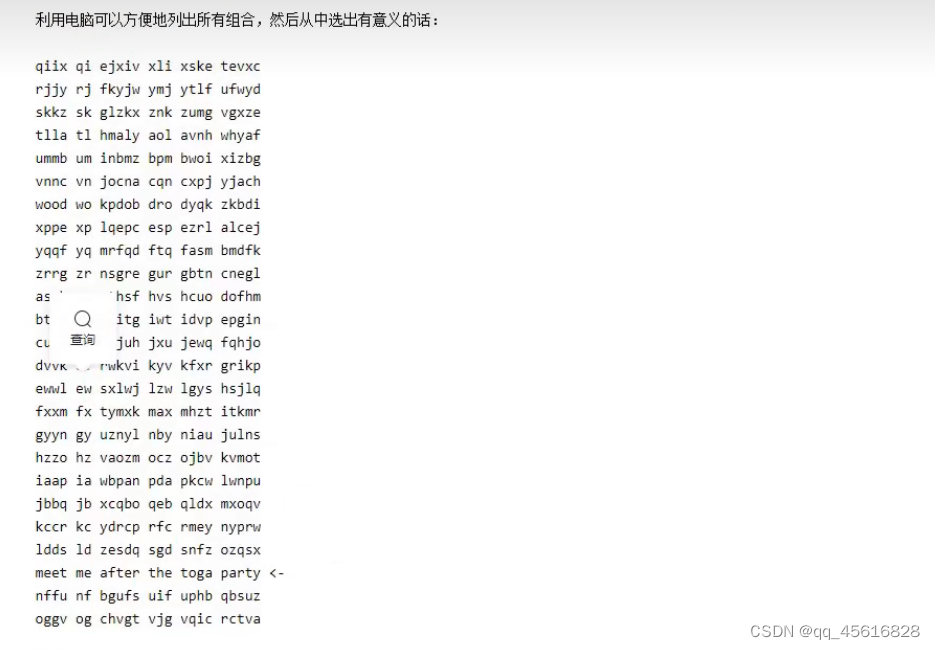 古典密码概论 Csdn博客 