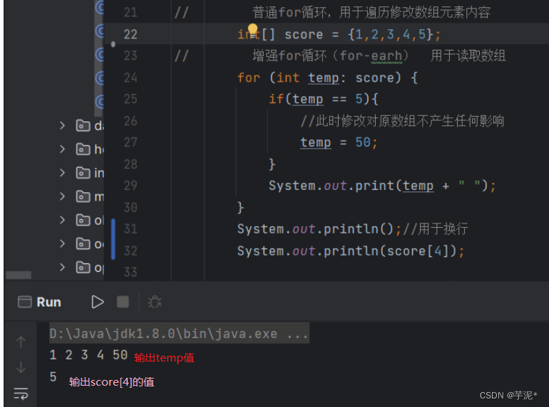 【javase】知识点总结:数组的定义与使用数组为什么取值快 偏移量 Csdn博客