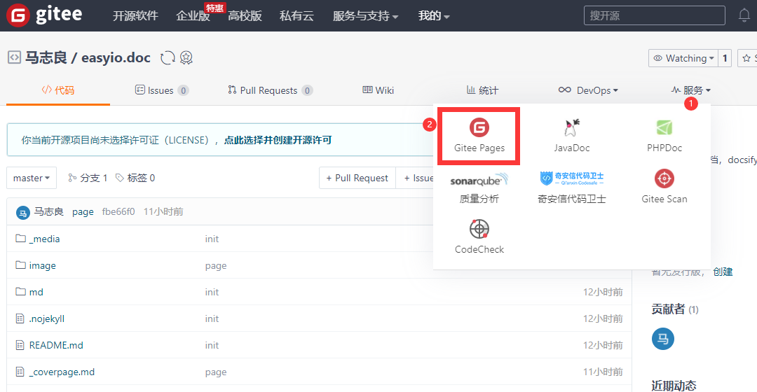 docsify+github/gitee搭建个人在线文档_docsify gitee-CSDN博客