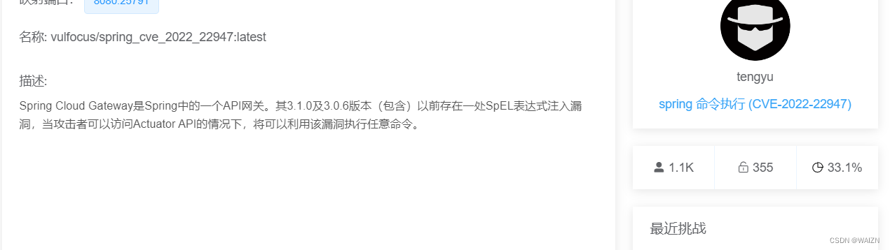 Spring漏洞复现（cve 2022 22947cve 2022 22963cve 2022 22965）cve 2022 22947 反弹shell Csdn博客